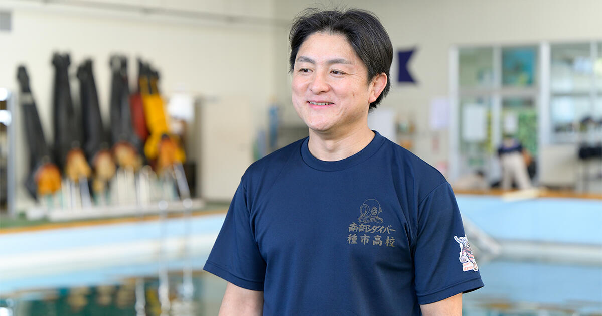 ホースの先に仲間がいる。伝統の「南部もぐり」で学ぶ信頼の心【後編】｜教育｜Aktio Note-アクティオノート〜創造する人のためのノート〜